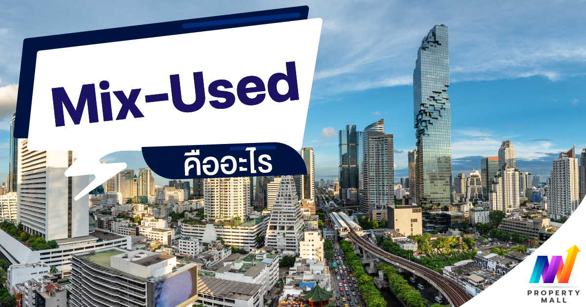 Property Mall | ซื้อ-ขาย เช่า ลงทุน อสังหาฯ ครบวงจร | ประเทศไทย